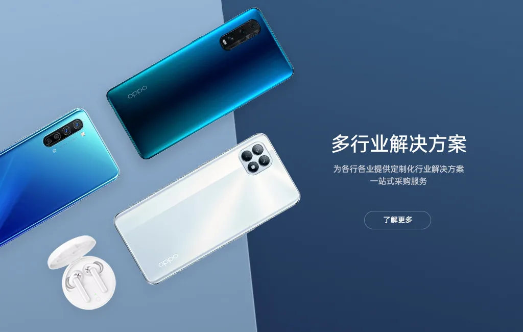 OPPO企业业务商城 | OPPO中国(新)